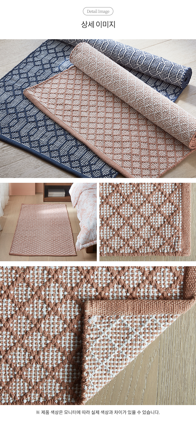 CASAMIA(까사미아) 까사미아 롬부스 우븐러그_70x160 | S.I.VILLAGE (에스아이빌리지)